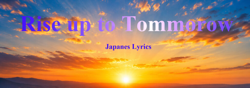 Rise Up to Tomorrow Japanes Lyrics – SameBlueSkyProject
